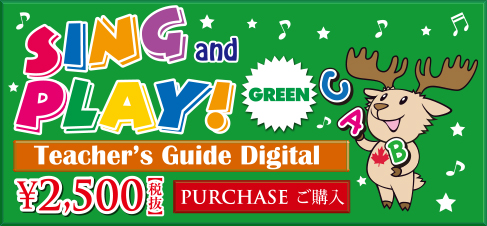singandplay_teacher| メイプルリーフパブリッシング